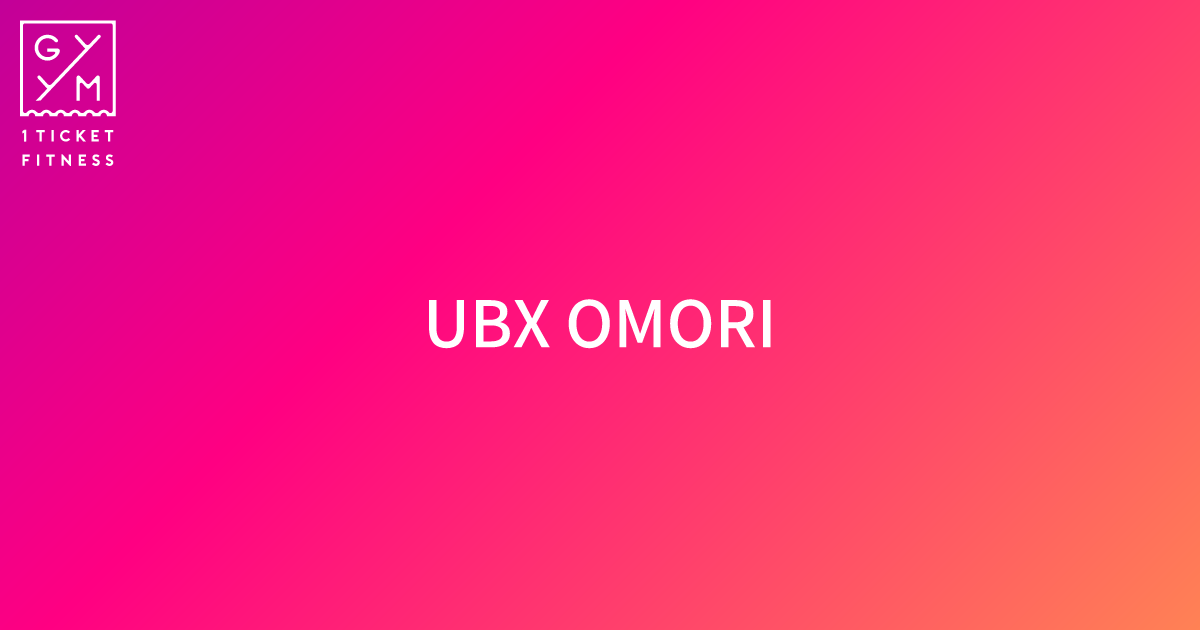 UBX OMORI / 東京都大田区 / JR京浜東北線 大森駅 | GYYM (都度利用サービス)